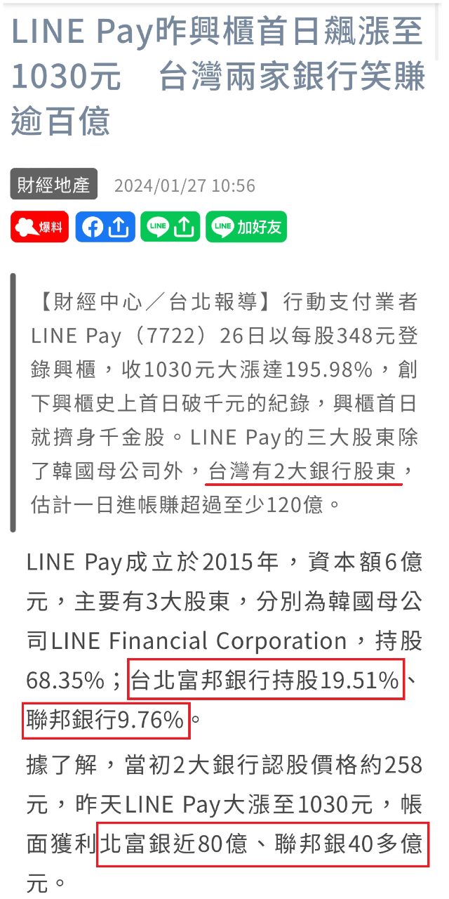 2887 台新金 - .｜CMoney 股市爆料同學會