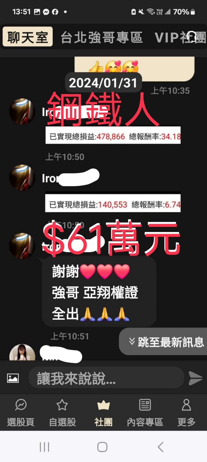 6139 亞翔 - 🥰華城，神盾，亞翔再飆新高點，目標價👇👇｜CMoney 股市爆料同學會