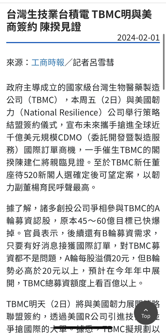 6589 台康生技 - 誰與爭鋒 https://y...｜CMoney 股市爆料同學會