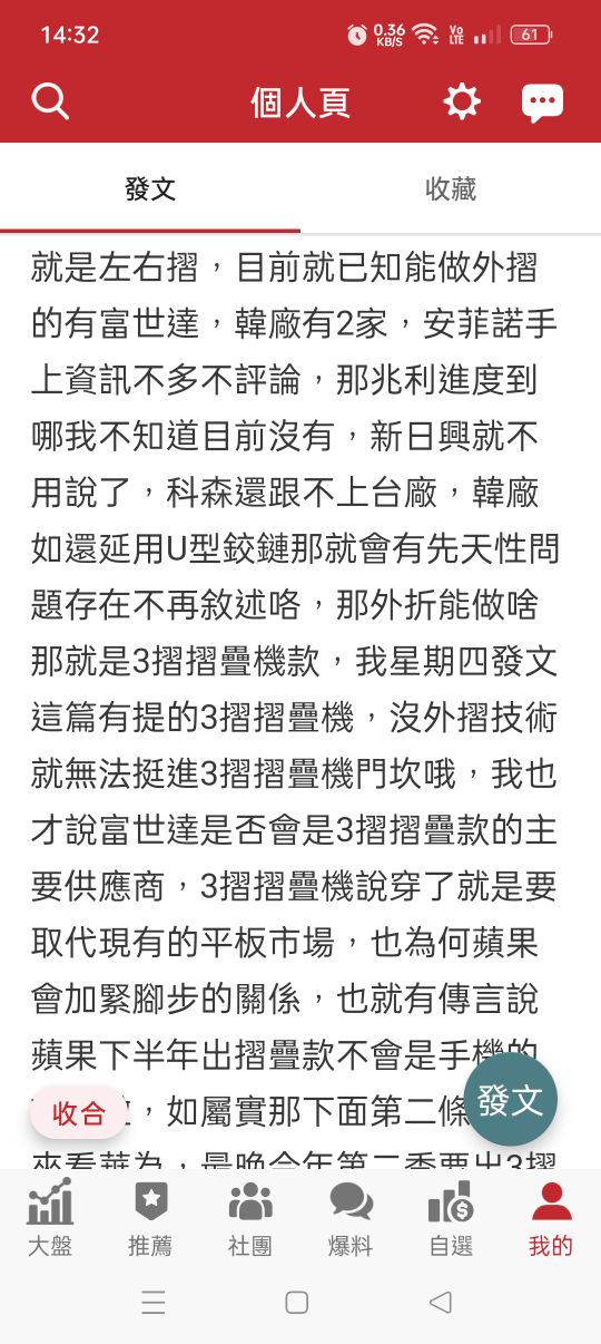 6805 富世達 - 1/27發文（圖一）有提醒3折...｜CMoney 股市爆料同學會