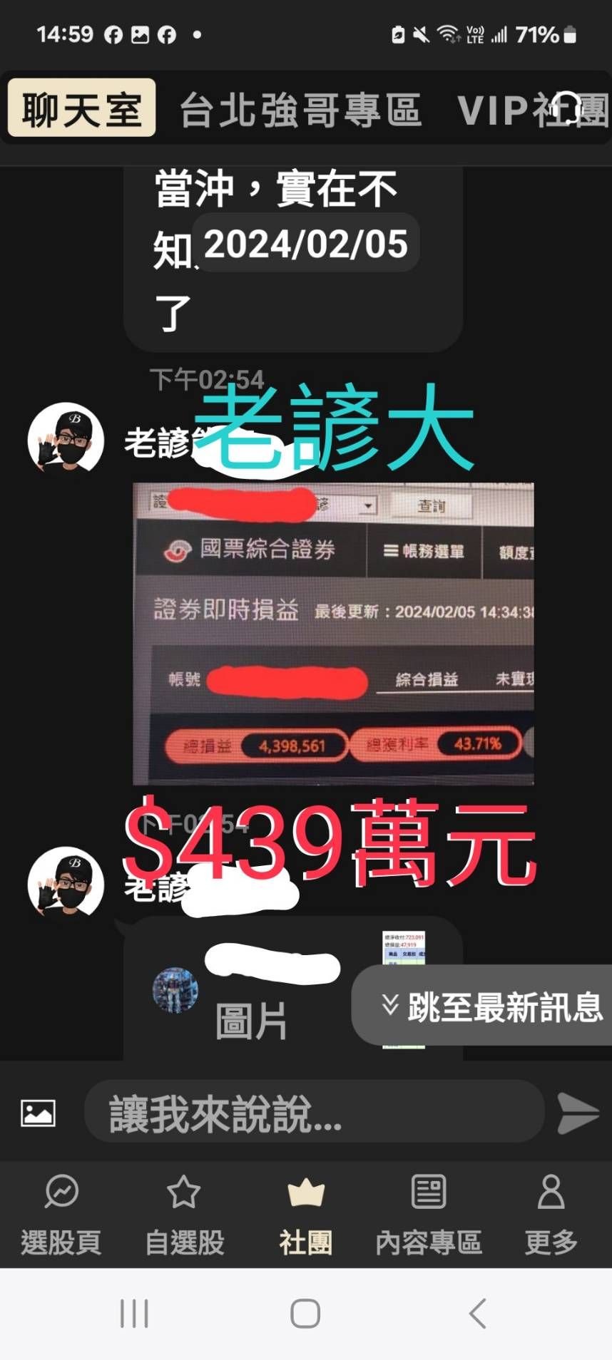 3231 緯創 - 台北強哥，老粉絲們～ 🥰緯...｜CMoney 股市爆料同學會