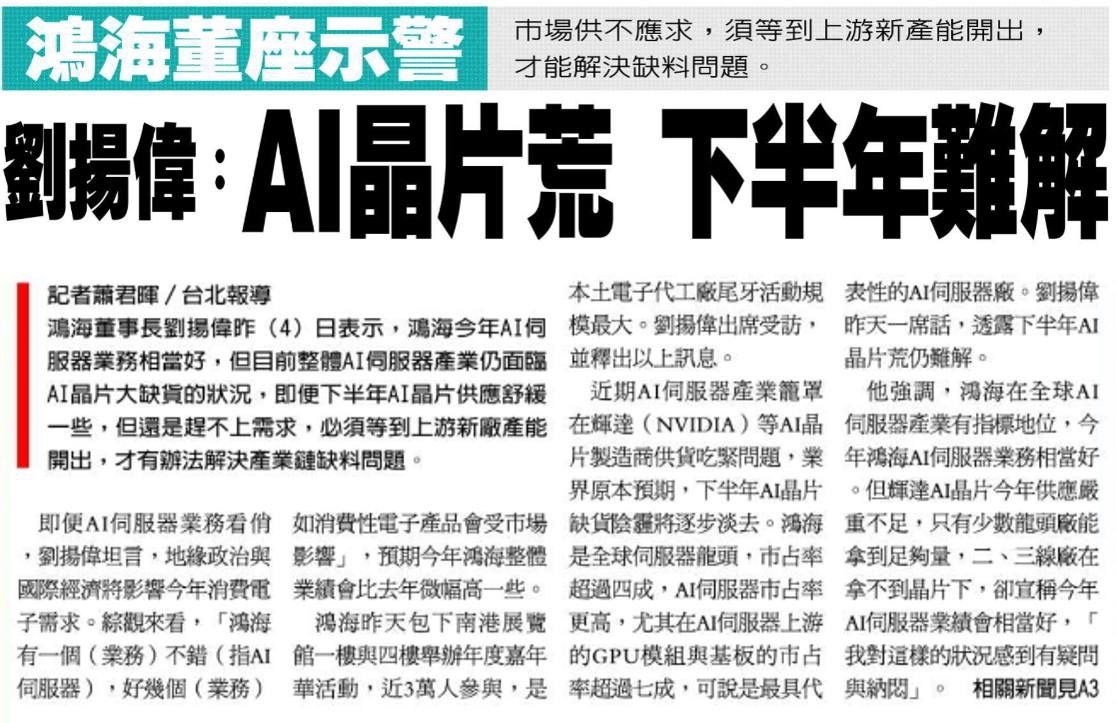 TWA00 加權指數 - 台積電跟扣門的毒蘋果合作真的沒...｜CMoney 股市爆料同學會