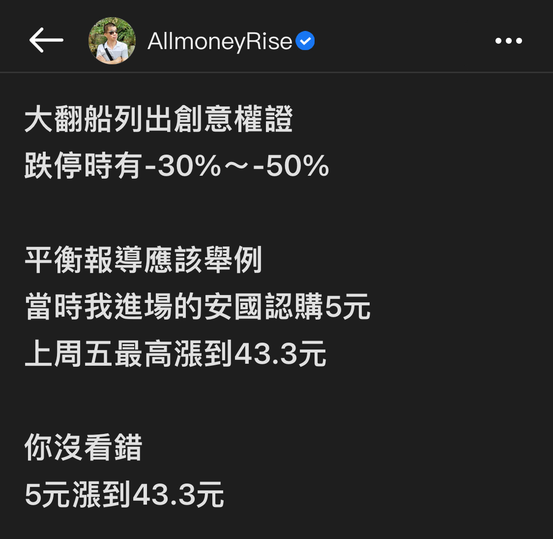 3443 創意 - 好棒棒喔，有對帳單%數嗎？ 漲...｜CMoney 股市爆料同學會