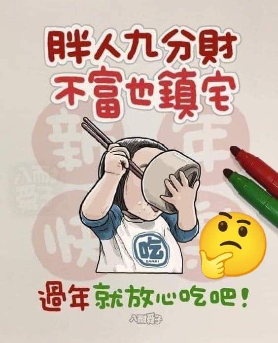 TWA00 加權指數 - 週一已提早過年去 每晚都是...｜CMoney 股市爆料同學會