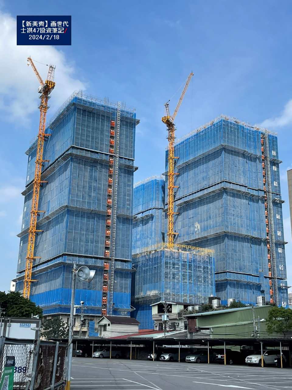 2442 新美齊 - 隨手拍拍 真讚~｜CMoney 股市爆料同學會