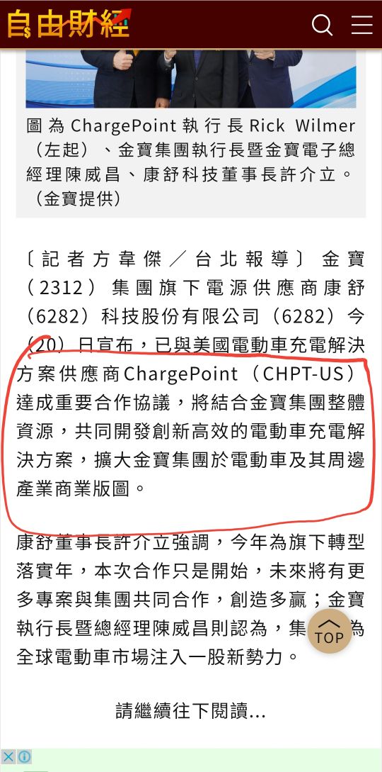 6282 康舒 - 最新的訊息~ 康舒接到~美國電...｜CMoney 股市爆料同學會