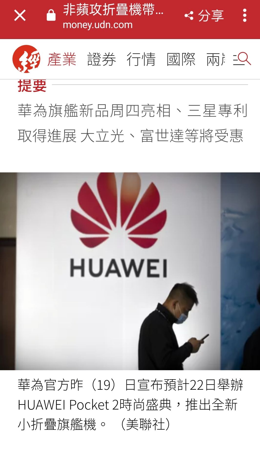 6805 富世達 - 時間會證明一切，産業趨勢就是方向，去年發文Ai相關持股投報，...｜CMoney 股市爆料同學會