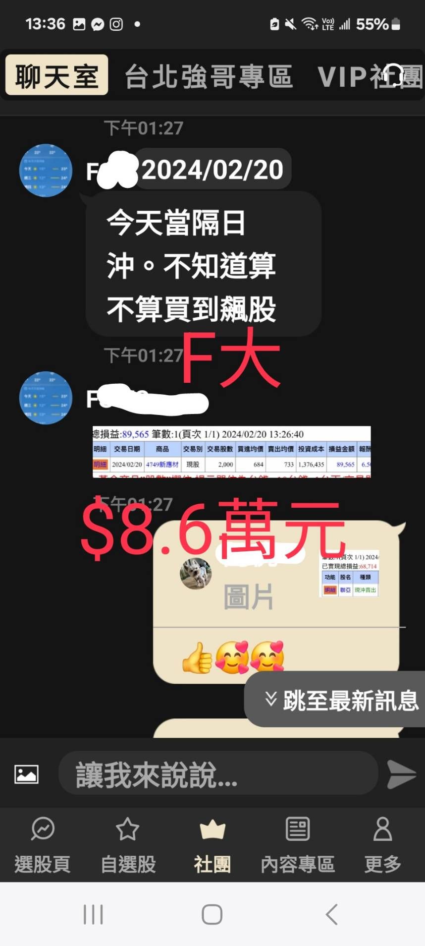 4743 合一 - 🥰操作昱展必須是高手， 二必...｜CMoney 股市爆料同學會