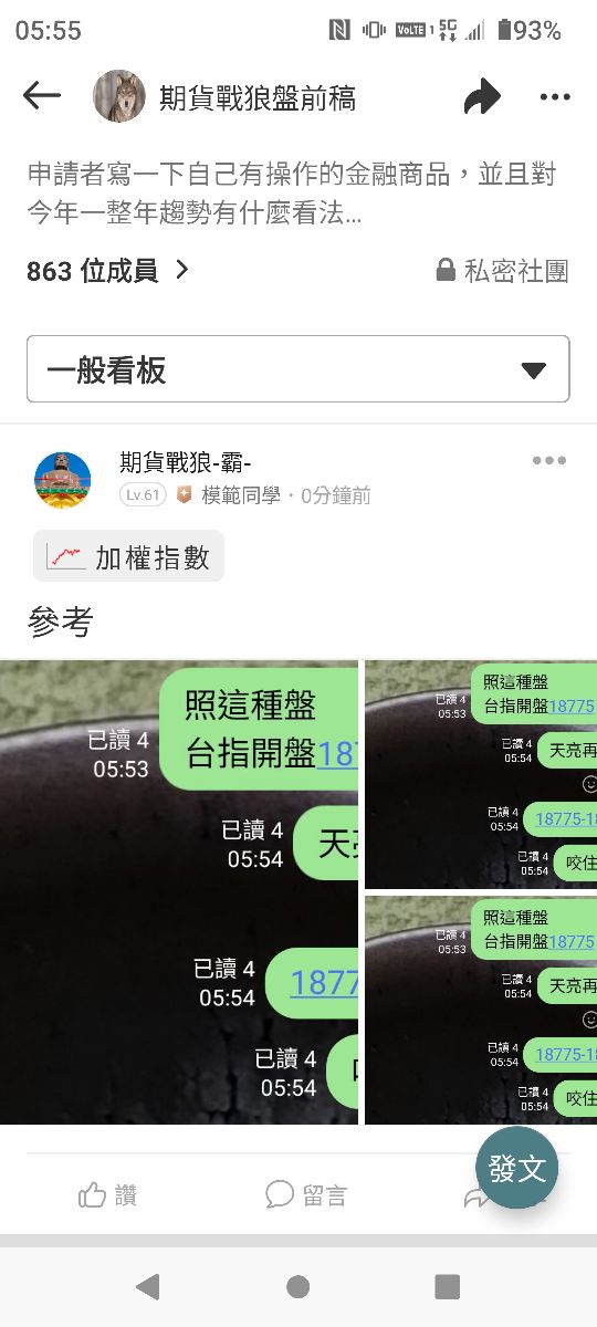 TWA00 加權指數 - 戰狼們注意一下 08：45｜CMoney 股市爆料同學會