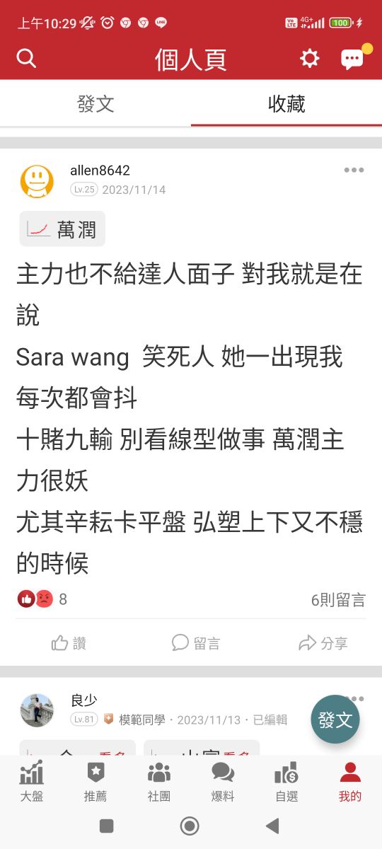 TWA00 加權指數 - 新式型態學 ️專抓起漲股Part.1底部+事件起漲｜CMoney 股市爆料同學會