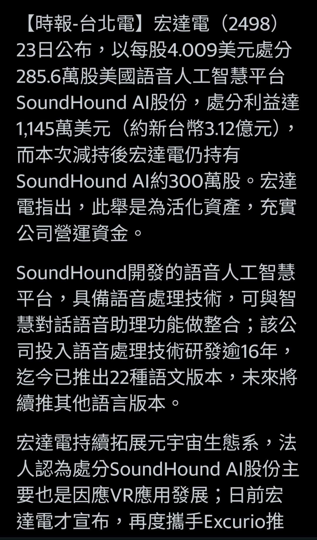 太景*-KY(4157)-今日股價走勢+太景*-KY討論區