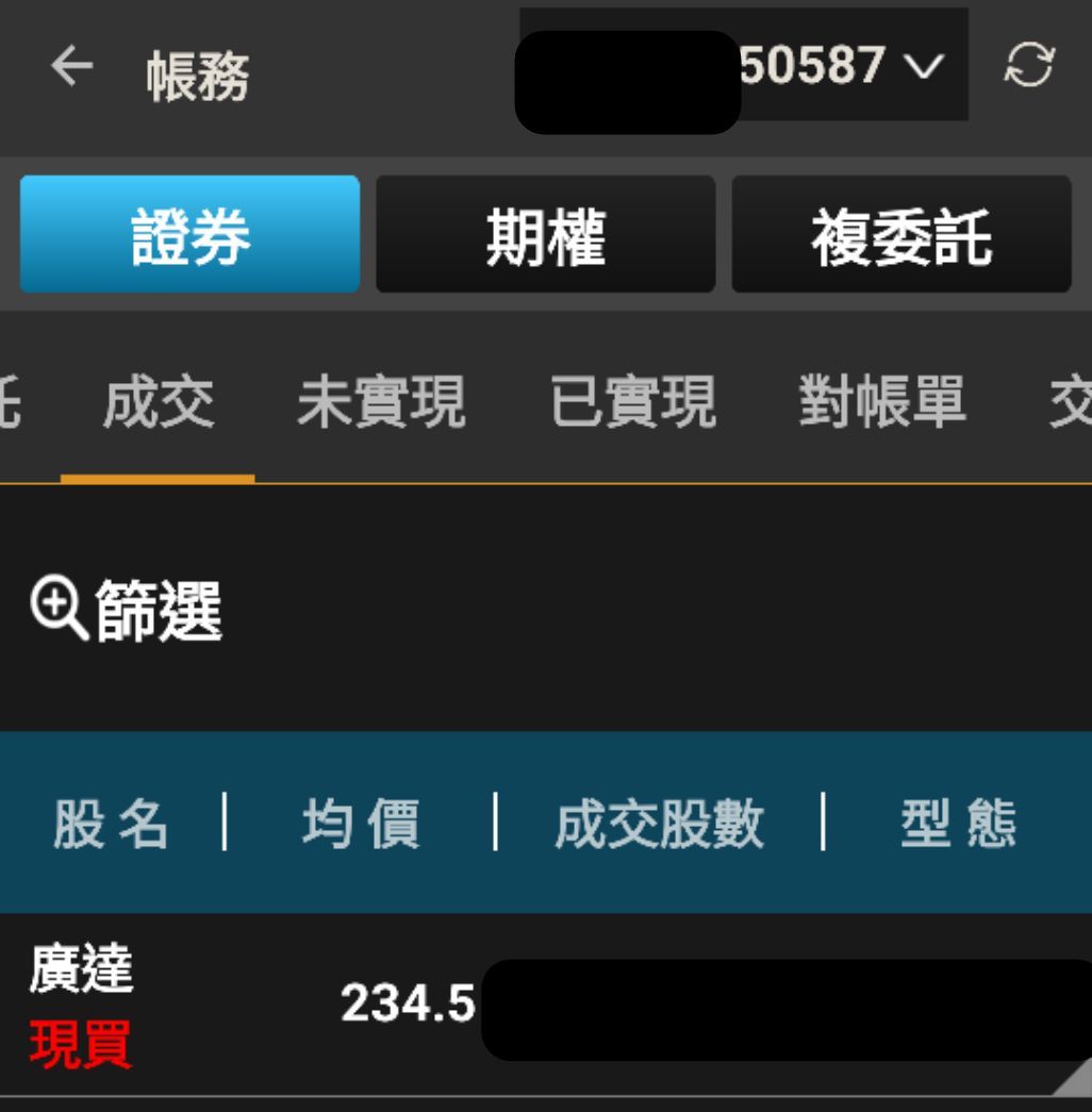 2382 廣達 - 本日工事｜CMoney 股市爆料同學會