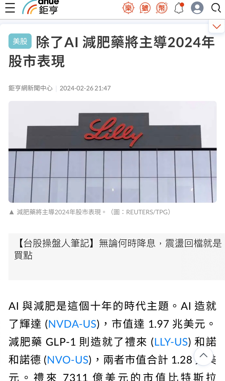 6919 康霈* - https://m.cnyes.com/news/id/54...｜CMoney 股市爆料同學會