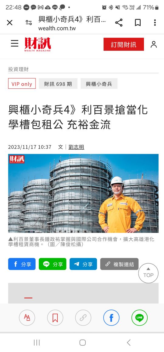 7578 利百景 - https://www.wealth.com.tw/arti...｜股市爆料同學會