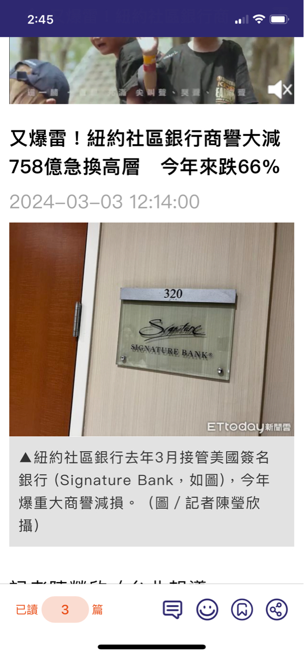 00712 復華富時不動產 - 繼續爆 給鮑壓力｜CMoney 股市爆料同學會