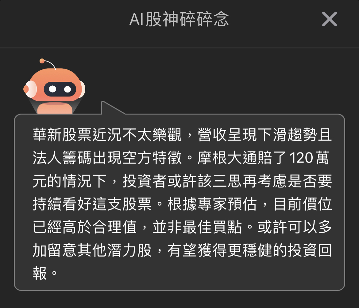 1605 華新 - 華新｜CMoney 股市爆料同學會