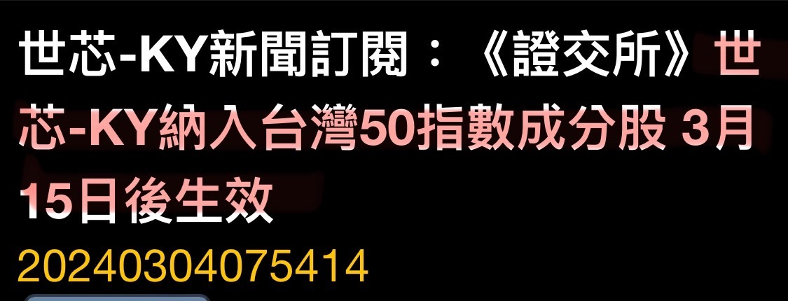 3661 世芯-KY - 可觀的回補潮 https://tinyurl.com/4...｜CMoney 股市爆料同學會