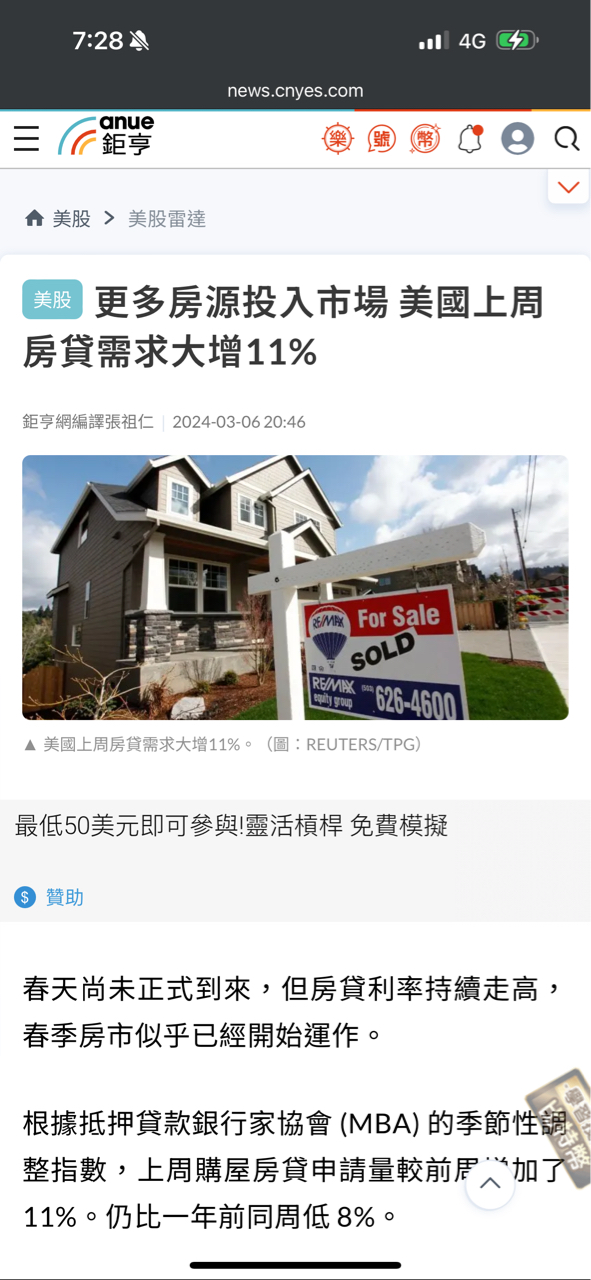 00712 復華富時不動產 - 這或許是最近這幾天表現持穩的...｜CMoney 股市爆料同學會