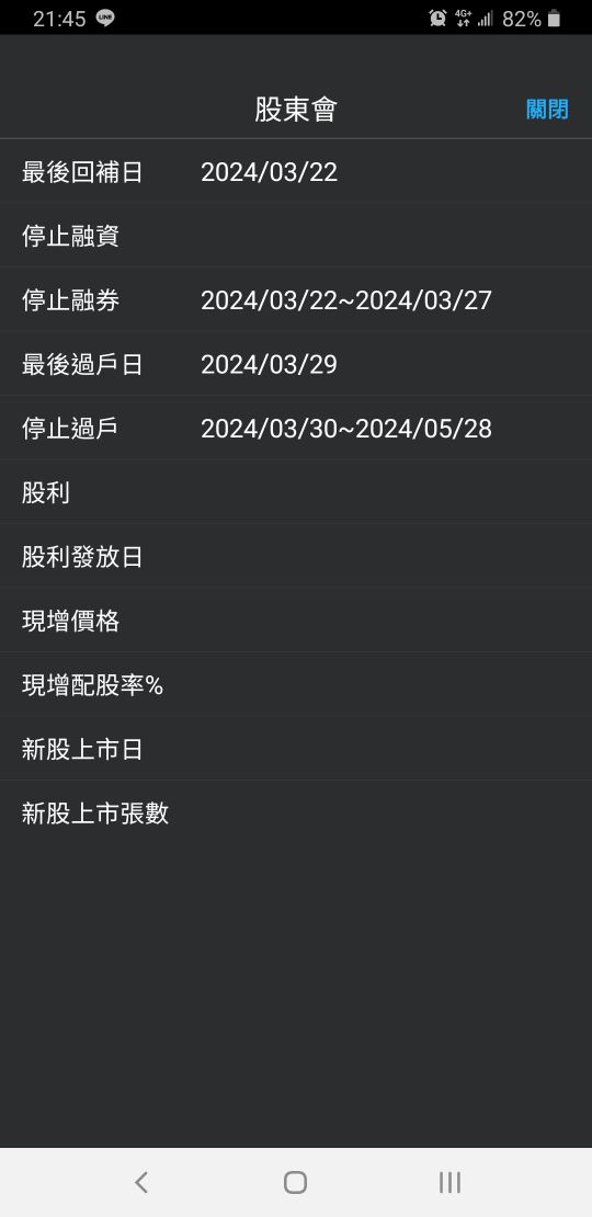 2201 裕隆 - 2023年的eps和股利已經出...｜CMoney 股市爆料同學會
