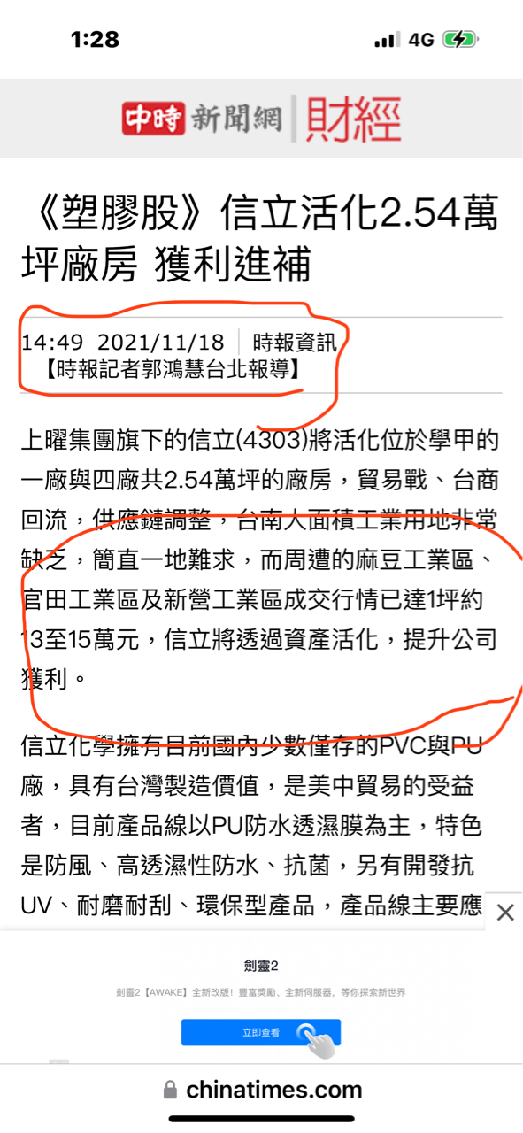 2376 技嘉 - 你是什麼人？｜CMoney 股市爆料同學會