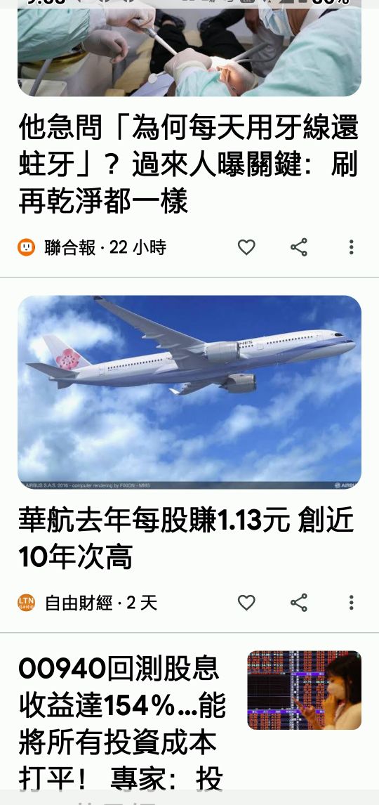 2610 華航 - 華航（2610）今（8）日公告...｜CMoney 股市爆料同學會