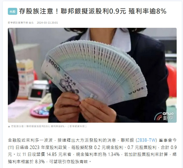 00712 復華富時不動產 - .｜CMoney 股市爆料同學會