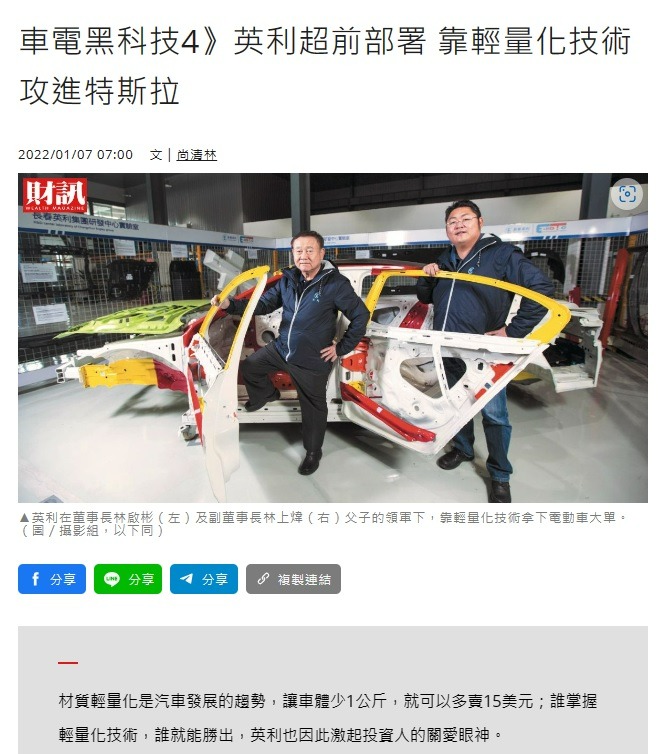 2239 英利-KY - https://www.wealth.com.tw/arti...｜股市爆料同學會