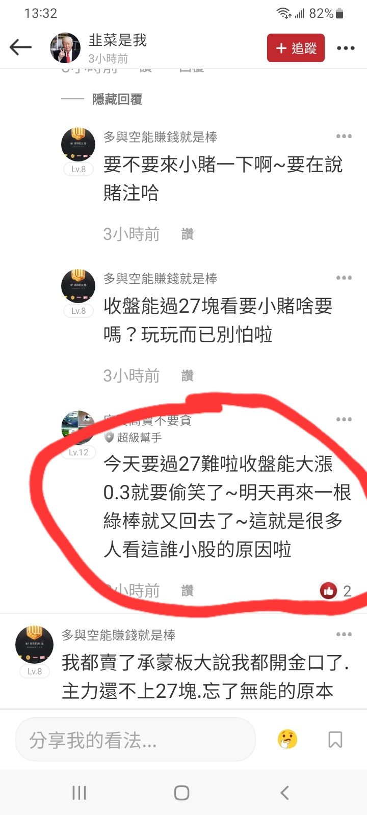 2374 佳能 - 底大你真厲害😊😊😊｜CMoney 股市爆料同學會