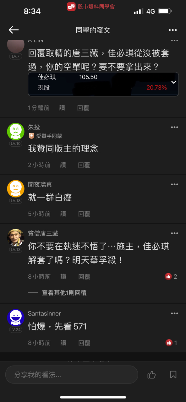 6235 華孚 - 笑死，昨日幸得麥萌蘭嬌（已改名...｜CMoney 股市爆料同學會