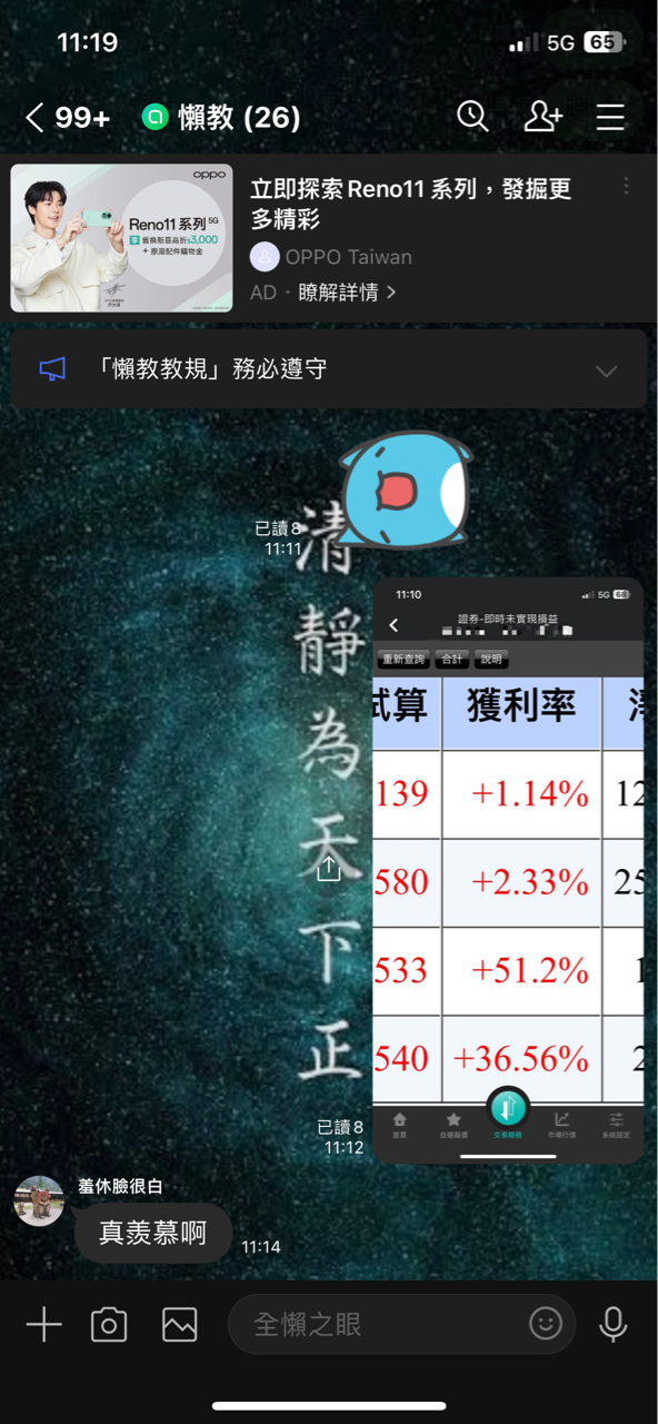 TWA00 加權指數 - 有先預告了，接下來仙人群會很爽， 盤整盤就是他的主場，因為他...｜CMoney 股市爆料同學會