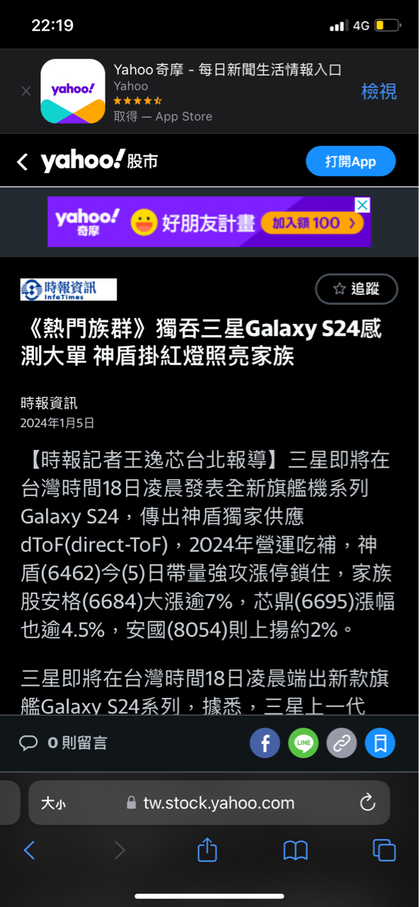 6787 晶瑞光 - 今天手癢查了一下「台灣生物辨識...｜CMoney 股市爆料同學會