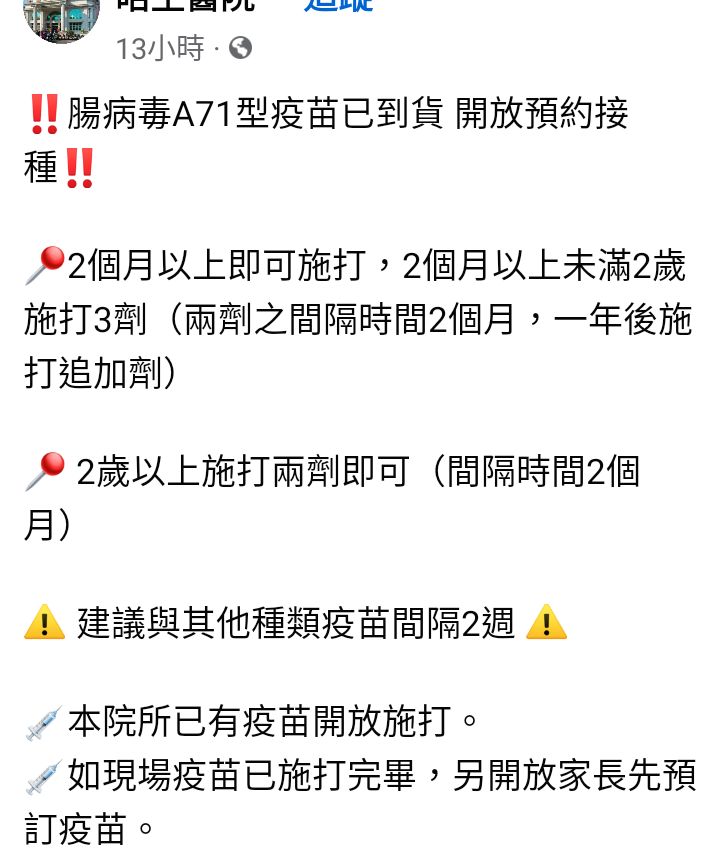 6547 高端疫苗 - 好久沒看到進貨消息了！😂 免...｜CMoney 股市爆料同學會