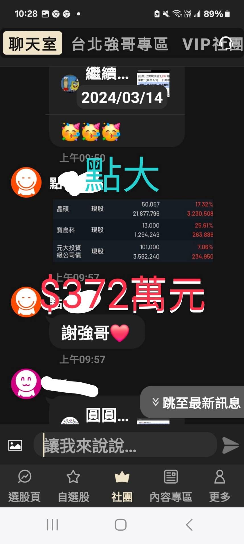 1795 美時 - 台北強哥，生技股，老粉絲們～ ...｜CMoney 股市爆料同學會
