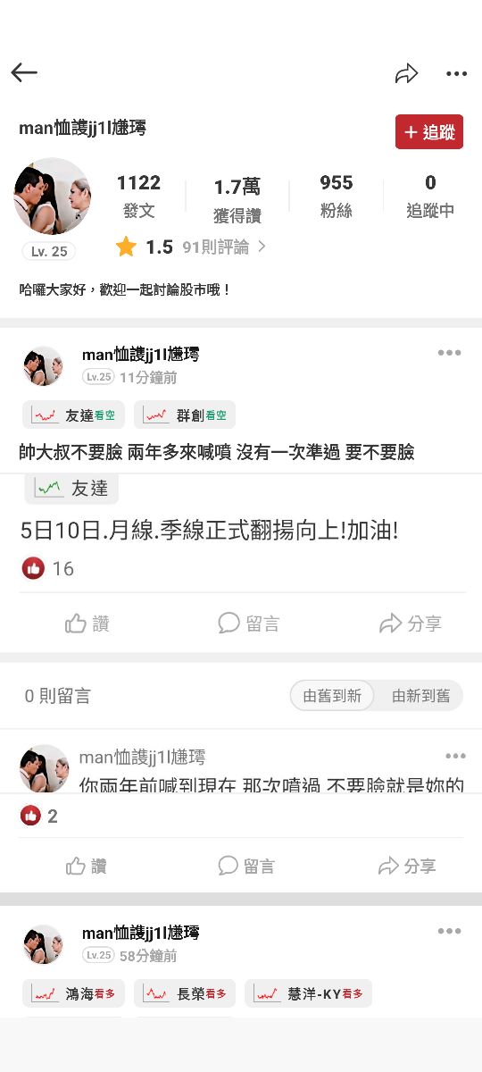 2603 長榮 - 聽說那個長榮500的換頭貼還改...｜CMoney 股市爆料同學會