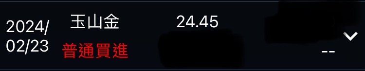 2884 玉山金 - 回頭看看，這個價位抄的很甜甜，...｜CMoney 股市爆料同學會