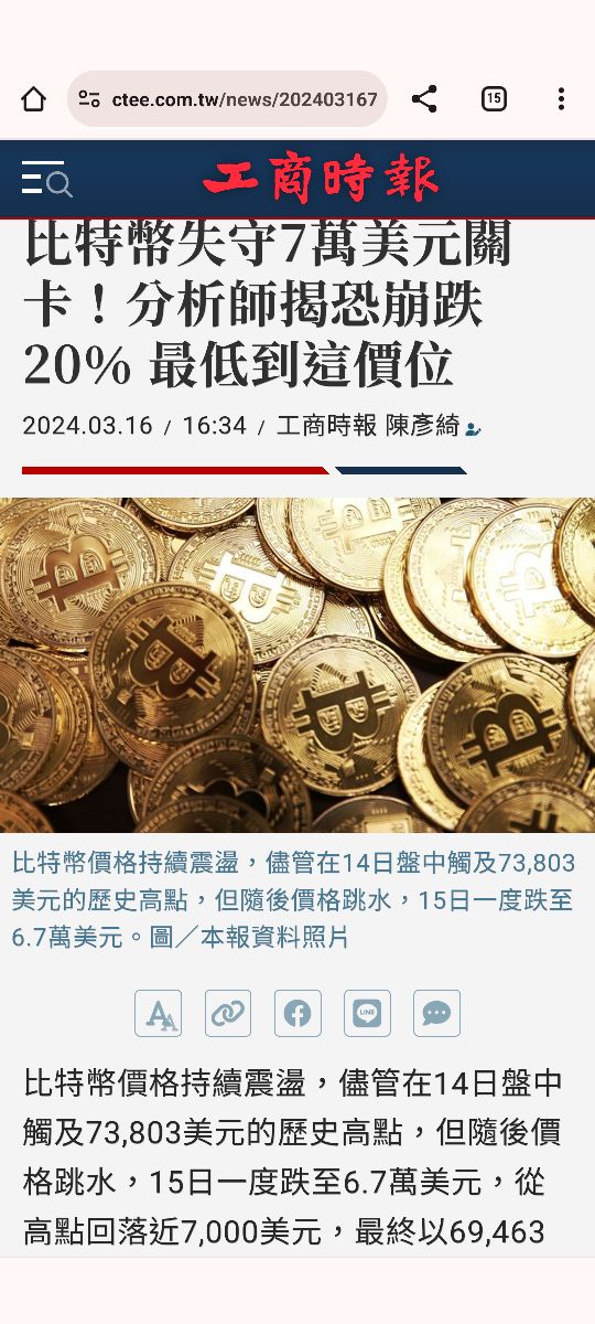 看來不用Q2了｜CMoney 股市爆料同學會