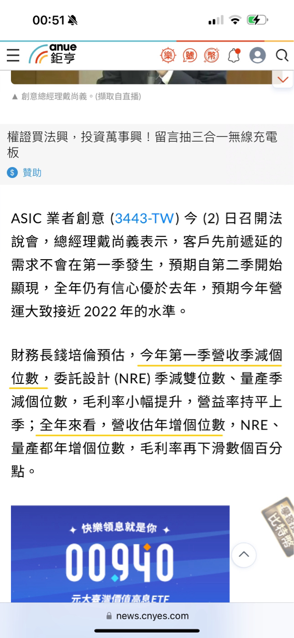 3443 創意 - 創意個人看法是熬到三月營收公布...｜CMoney 股市爆料同學會