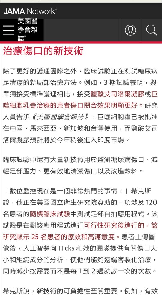 4743 合一 - https://jamanetwork.com/journa...｜CMoney 股市爆料同學會