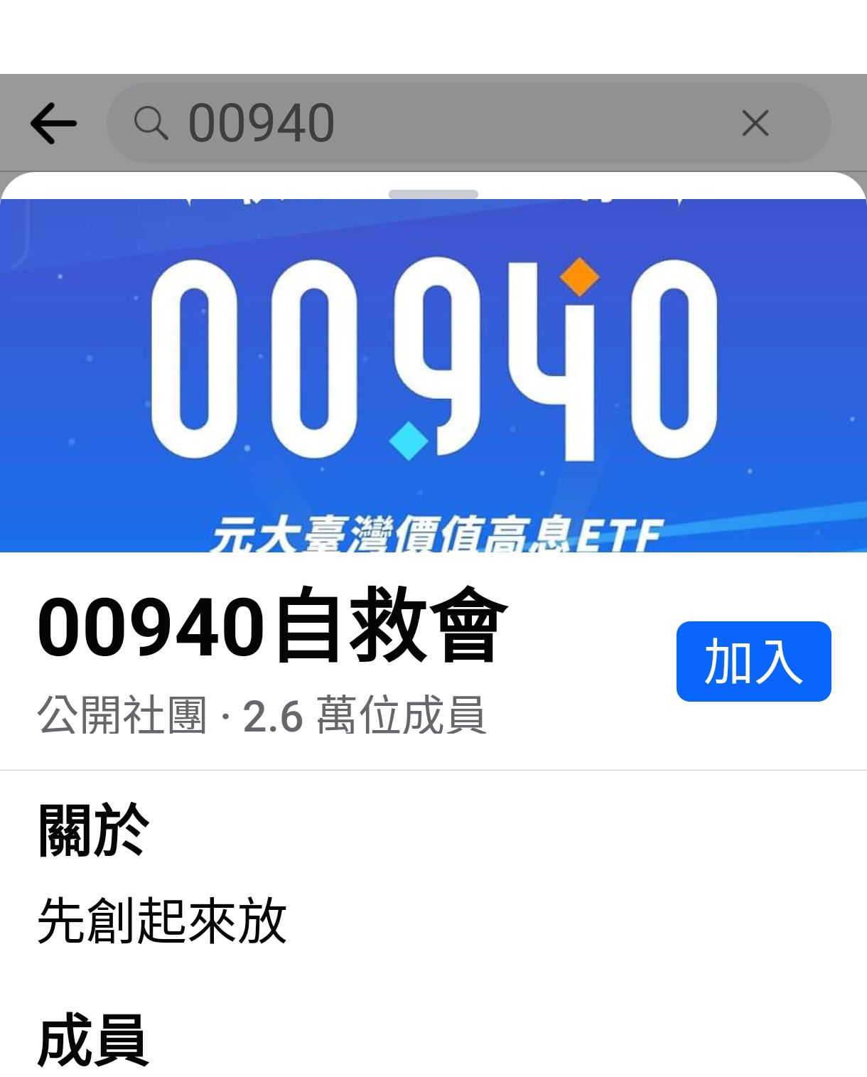 00919 群益台灣精選高息 - 準備創（跟哲哲吃00940豆腐...｜CMoney 股市爆料同學會