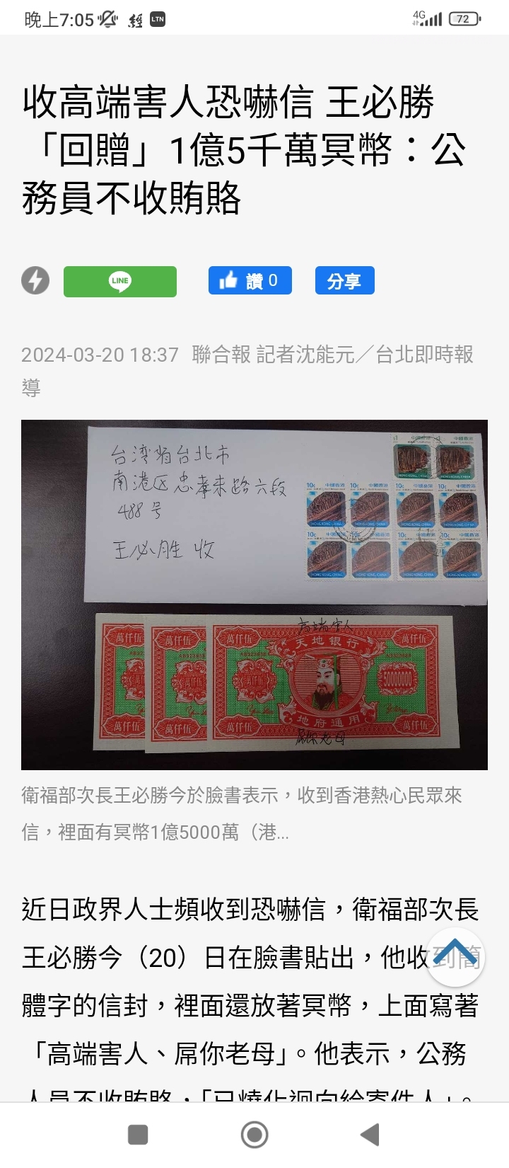 6547 高端疫苗 - 么壽！｜CMoney 股市爆料同學會