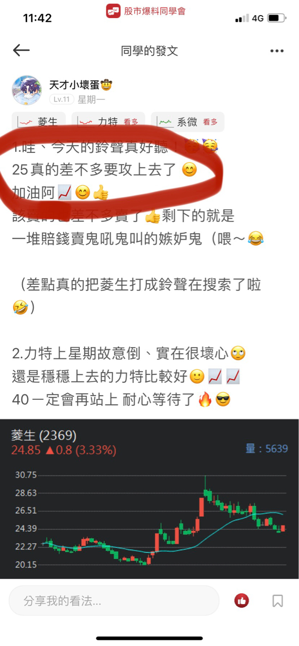 8096 擎亞 - 1.耐心等候 ！阿擎亞值30以...｜CMoney 股市爆料同學會