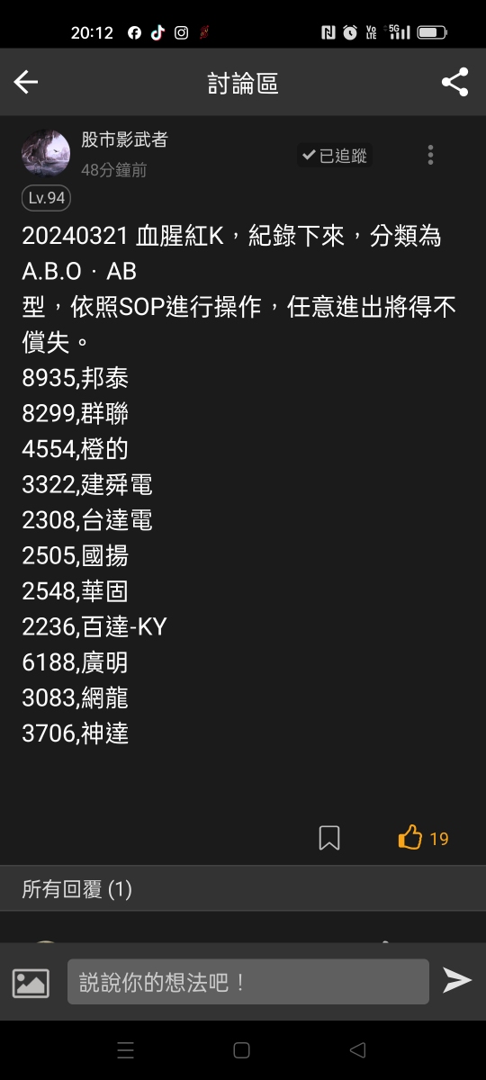 2371 大同 - 邦泰8935，有人會發現你的美｜CMoney 股市爆料同學會