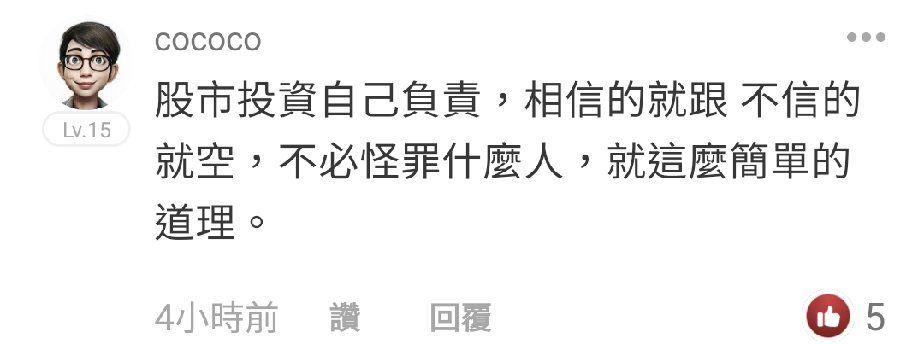 3576 聯合再生 - https://www.cmoney.tw/forum/ar...｜股市爆料同學會