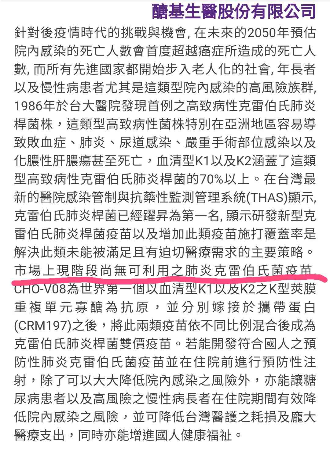 6586 醣基 - 醣基的菜色一道道開出來，讓投資...｜CMoney 股市爆料同學會