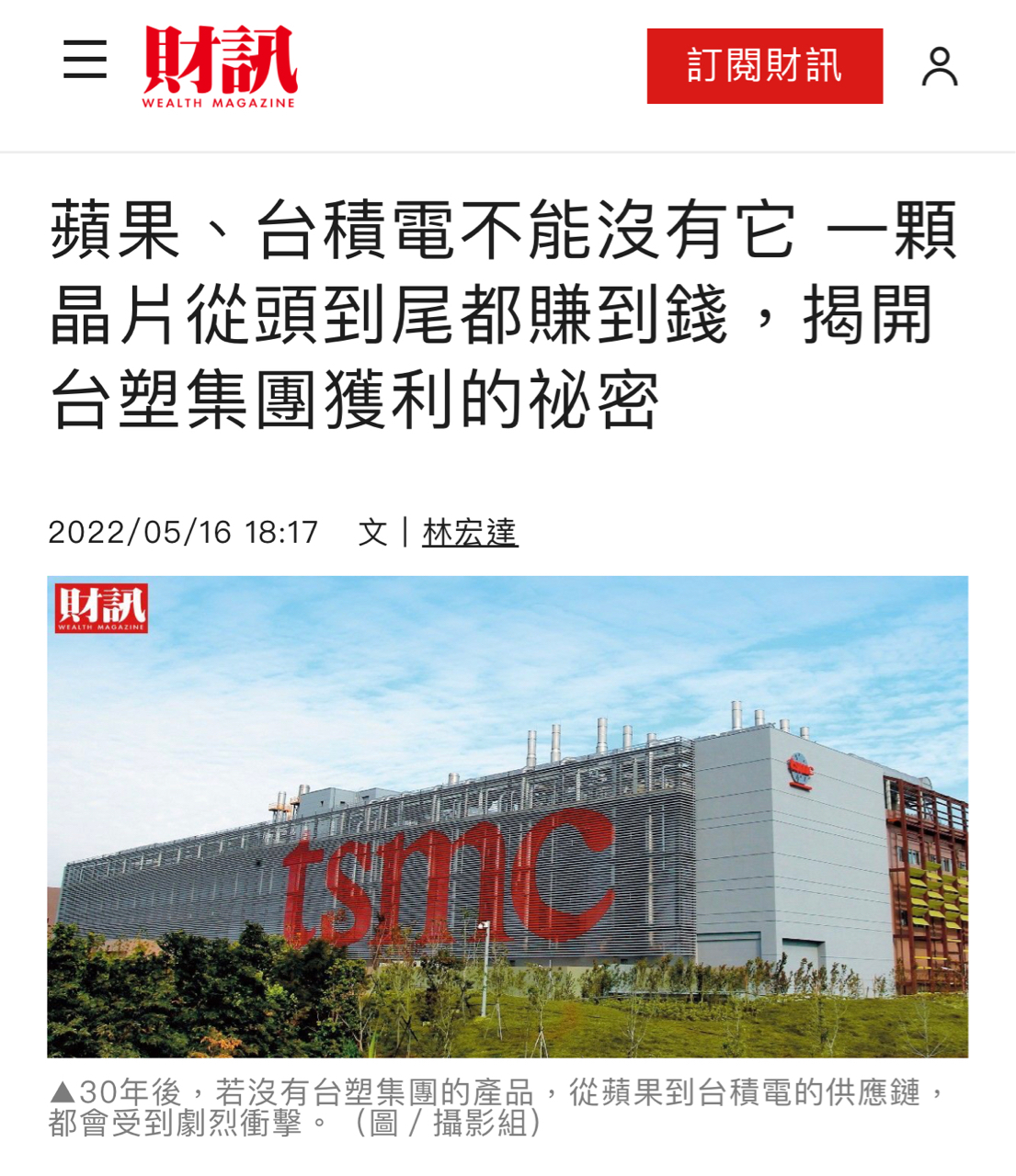 1301 台塑 - https://www.wea...｜CMoney 股市爆料同學會