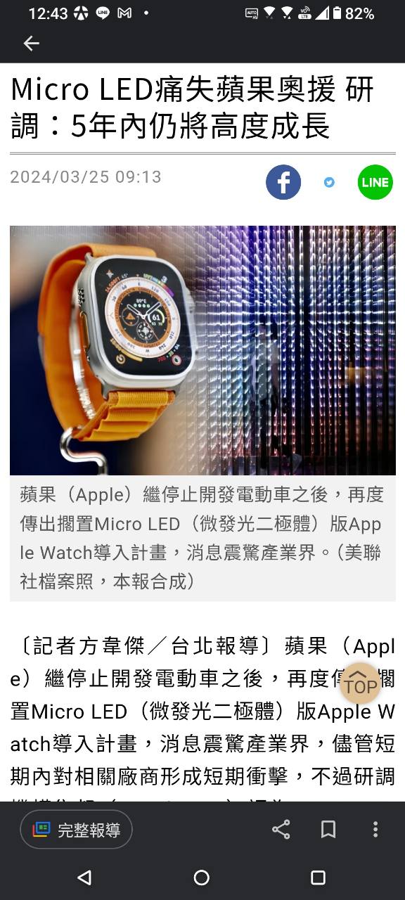 2409 友達 - 有提出數據的報導比較可信，臆測...｜CMoney 股市爆料同學會