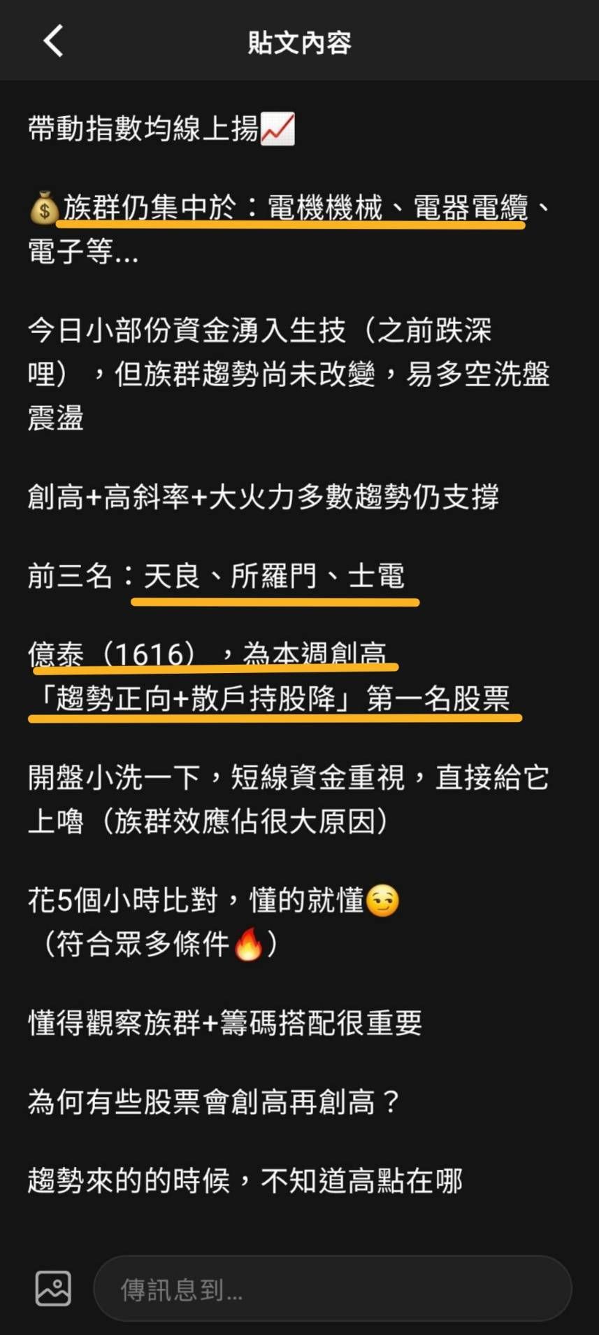 TWA00 加權指數 - 🚦3/26 台股盤中狀況，瞭解資金族群很重要！｜股市爆料同學會