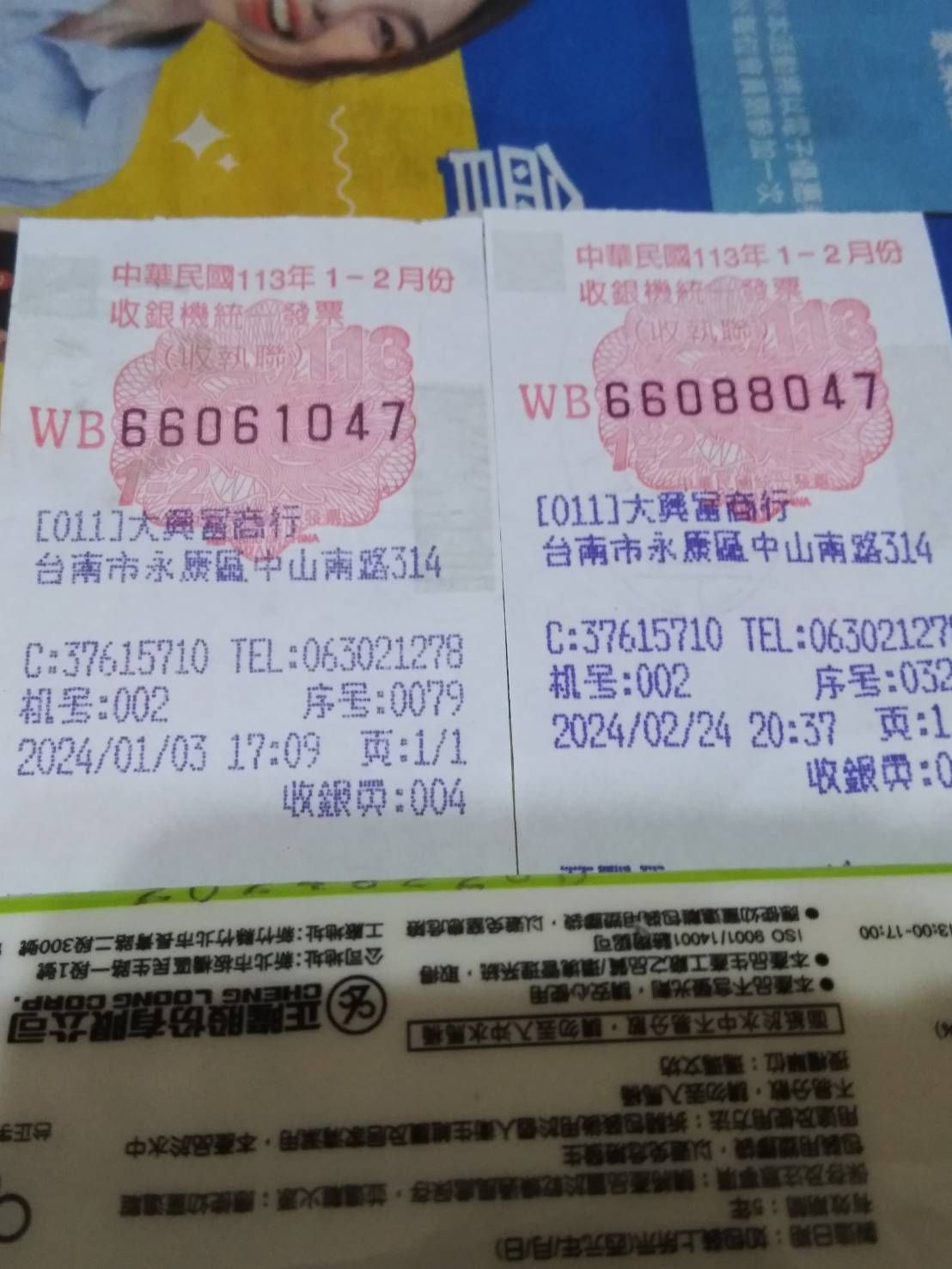 8390 金益鼎 - 求解｜CMoney 股市爆料同學會