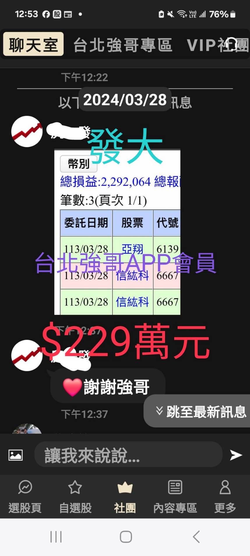 4743 合一 - 🥰美時調高目標價，APP限時優惠｜CMoney 股市爆料同學會