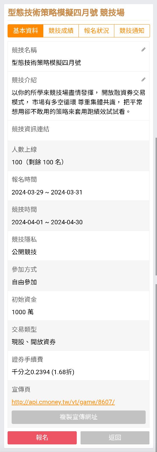 TWA00 加權指數 - 我自己用P幣開了百人的競技場 ...｜CMoney 股市爆料同學會
